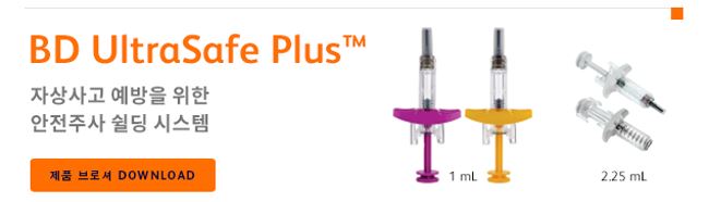 BD PS Korea Next Generation Solutions