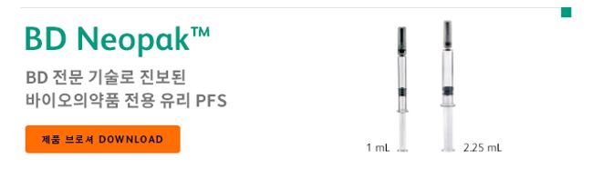 BD PS Korea Next Generation Solutions